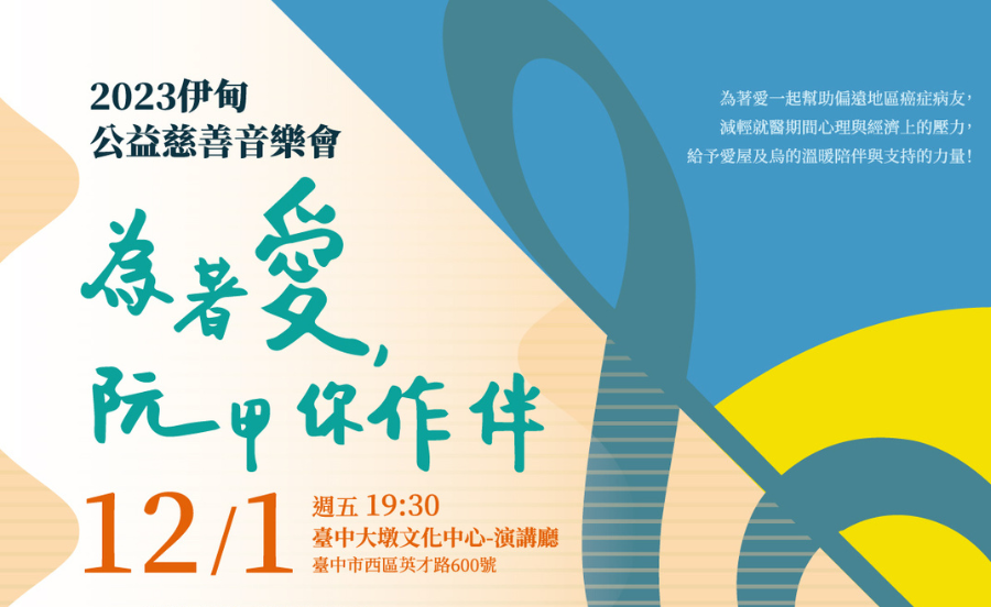 公共電視 - 公益網