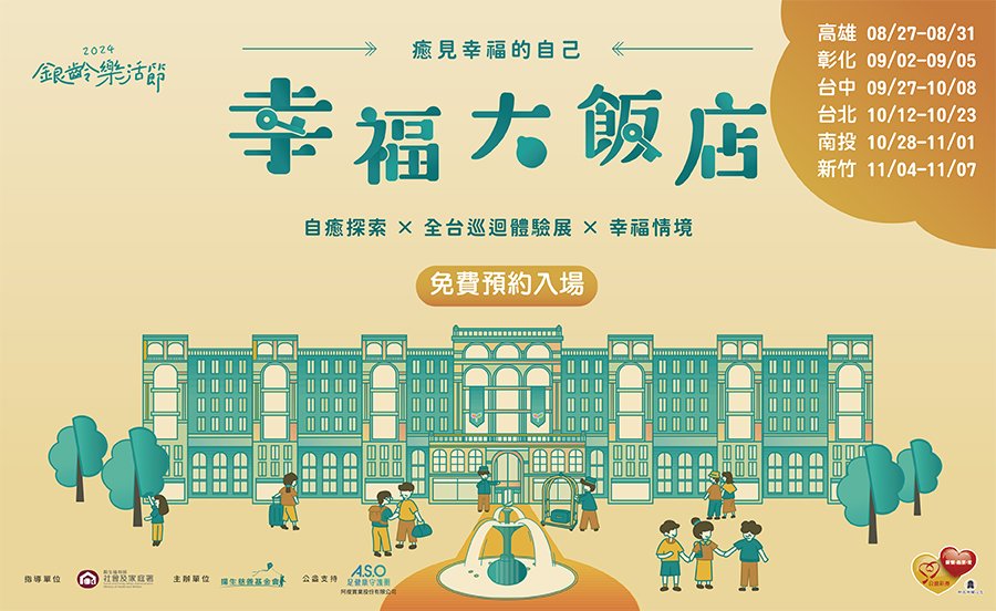 公共電視 - 公益網